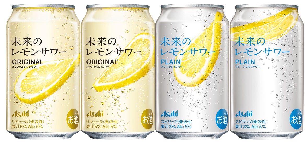世界初の『未来のレモンサワー』、担当者に聞く開発の舞台裏 | ハレの日、アサヒ | 毎日をおいしく楽しく